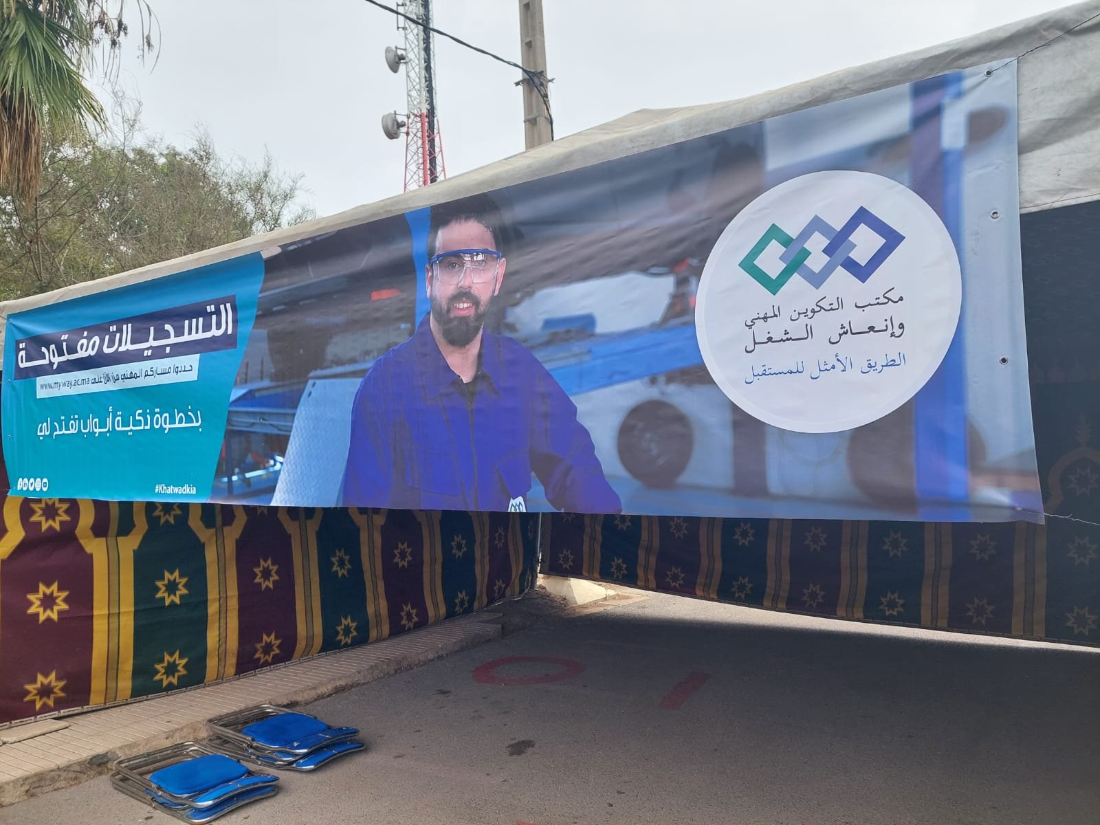 التسجيل في مدينة المهن و الكفاءات – جماعة الدروة – Commune deroua